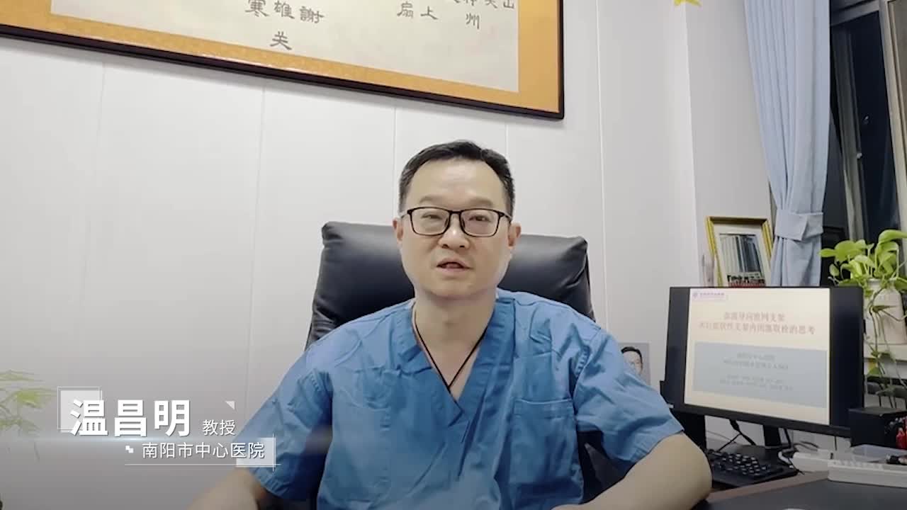 WEB™eyond，17创不凡丨全国首批植入——温昌明教授团队：WEB™ 17瘤内扰流装置治疗动脉瘤 - 脑医汇