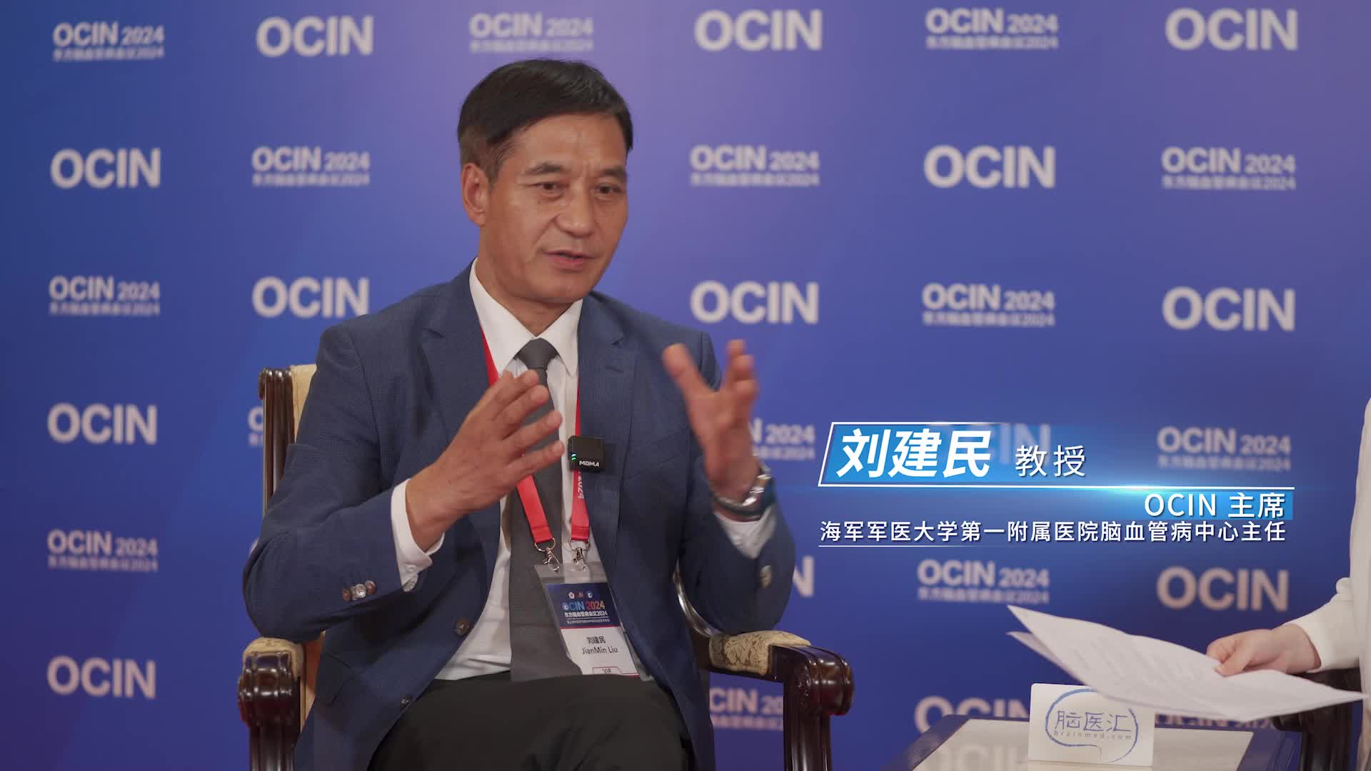 OCIN专访丨刘建民教授：摘星揽月攀世界之巅，鱼翔浅底筑基层之本 - 脑医汇